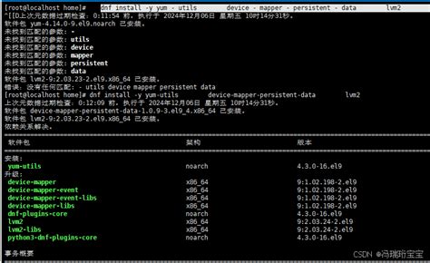 Rocky Linux9 安装docker Docker Composerocky Linux 安装docker Compose Csdn博客