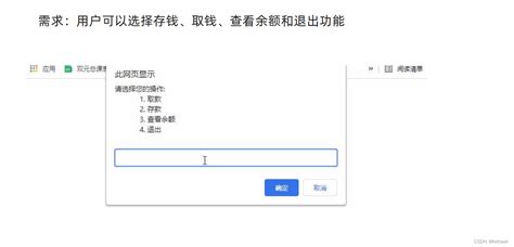 javascript atm取款机 javascriptatm机原理 csdn博客