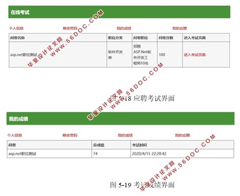 网上招聘网站的设计与实现 asp sqlserver 含录像 asp 56设计资料网