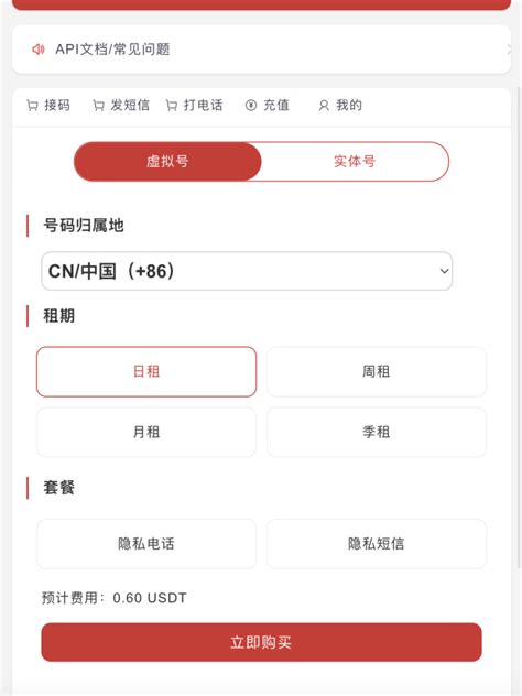 php在线接码平台 在线发送短信 在线打电话 四链秒u源码