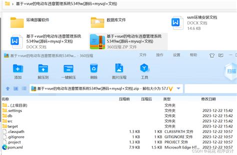 ssm php node python基于 vue的电动车违章管理系统 源码 mysql 文档 csdn博客