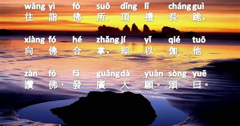 Sutra Usia Tanpa Batas Bab 4 Bait 4