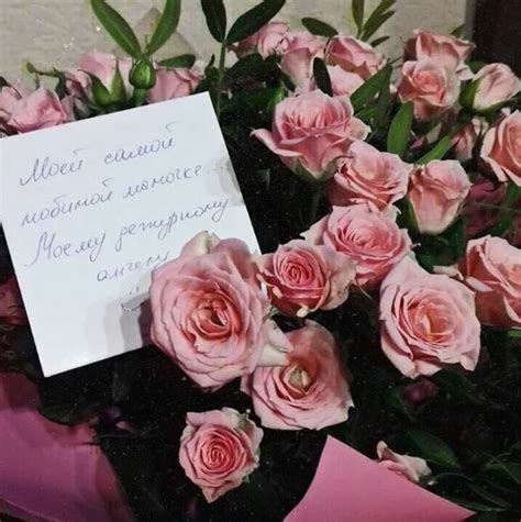Что написать в записке к цветам