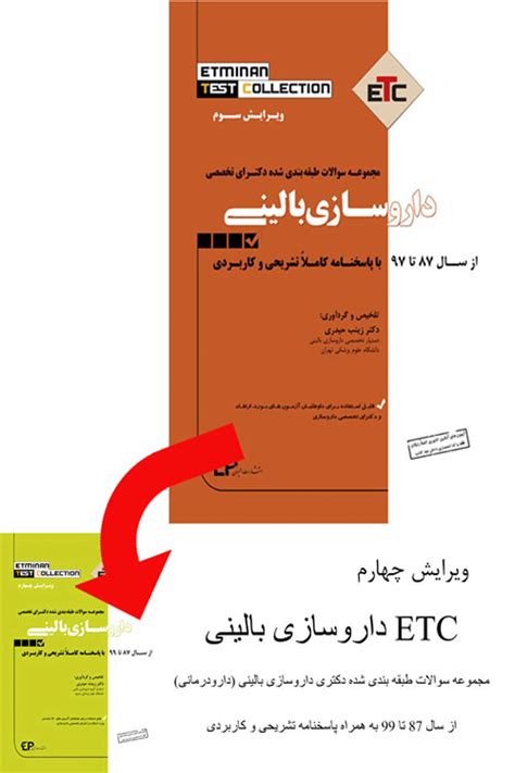 خریدفروش دانلودقیمت کتاب دارو درمانی بیماری های تنفسی ویرایش دوم