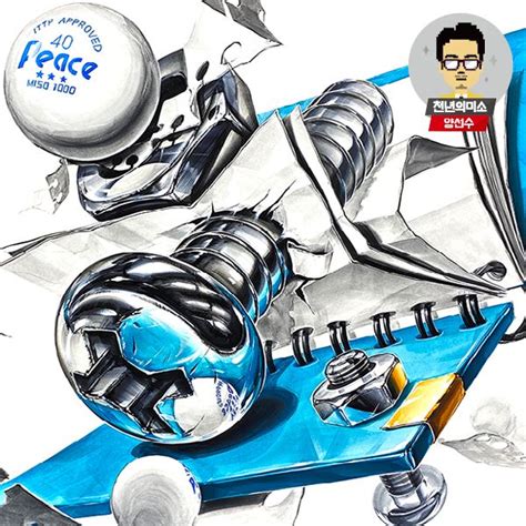 천년의미소 기초디자인 그림 그리기 탁구공