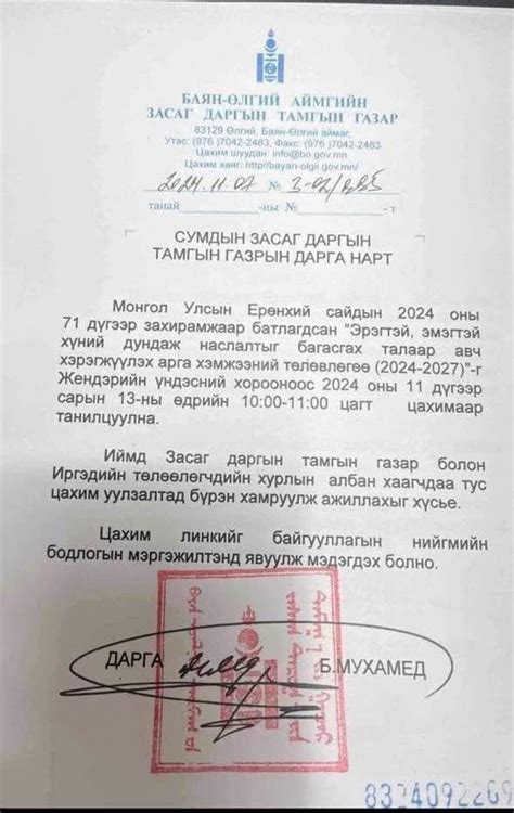 Эрэгтэй эмэгтэй хүний ДУНДАЖ НАСЛАЛТЫГ БАГАСГАХ Баян Өлгий аймгийн төлөвлөгөө