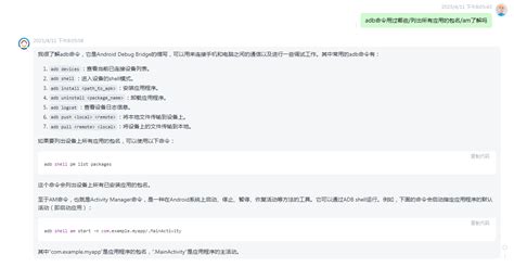 字节跳动测试岗面试挂在二面，我决定用【chat gpt】在战一次 chatgpt如何参加大厂笔试 csdn博客