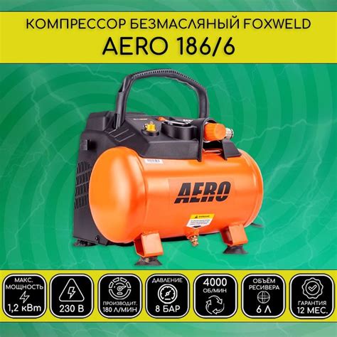 Компрессор Безмасляный Foxweld 1200 Вт купить по выгодным ценам в
