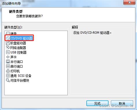 虚拟机vmware中安装linux环境 vmware安装linux csdn博客