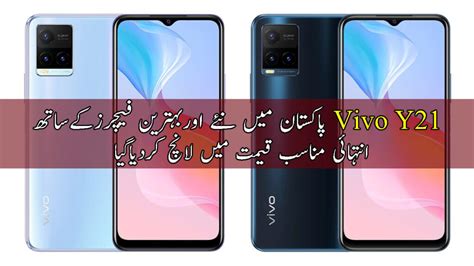 Vivo Y21 Phone Price In Pakistan April 2021 New Mobile Price
