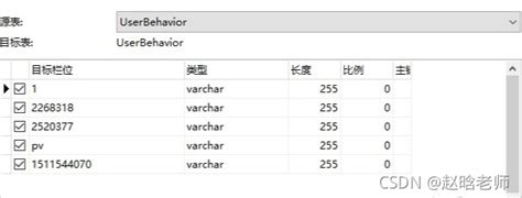Navicat导入csvexcel文件navicat导入csv文件赵晗老师的博客 Csdn博客