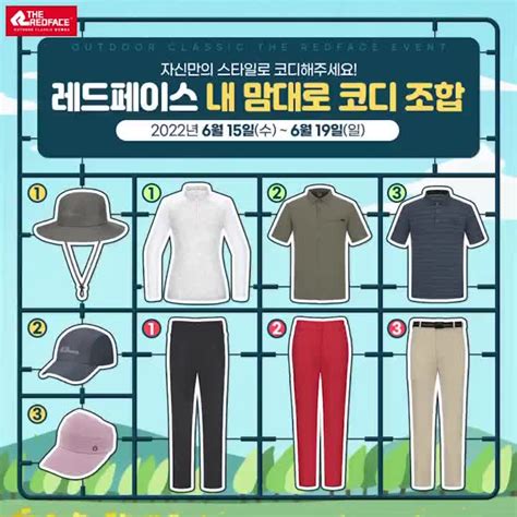 경품 이벤트 여러분은 어떤 스타일을 선호하시나요~ 원하는 스타일을 모자 상의 하의 순으로 골라 순서대로 번호와 함께 이유를 남겨주세요 번호 색상을 기준으로