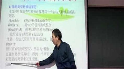 3一 算术运算符及算术表达式2 高清1080p在线观看平台 腾讯视频