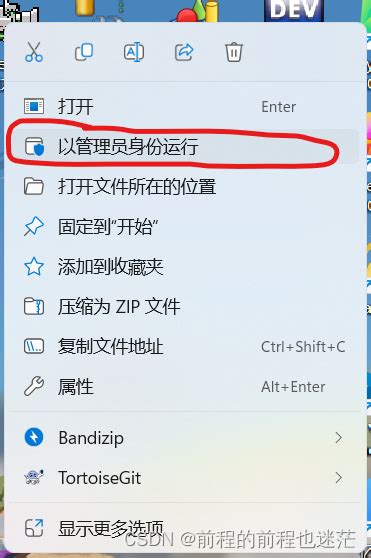 Idea或者vscode报错vue 无法加载文件 Dnodenodeglobalvueps1，因为在此系统上禁止运行脚本。为