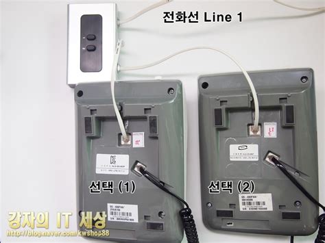 전화선 선택기 Rj 1112 선택기로 전화선 1개를 전화 2대에서 선택해서 쓰기 네이버 블로그