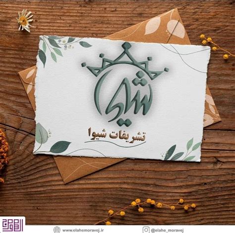 ‎دکتر الهه مروج مشاور تبلیغات و مدرس هوش مصنوعی‎ On Instagram‎ طراحی لوگو اختصاصی ♦تولید محتوا