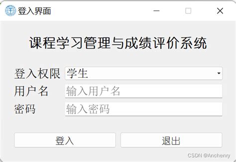 【qtsqlite】实现大学生课程学习管理与成绩评价系统（4）——功能展示在配置qt的vs软件里和数据库连接的界面怎么实现跳转功能学生成绩
