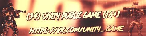 [34] Unity Public Game [16 ] адрес сервера 46 174 52 8 27246 2025 ВКонтакте