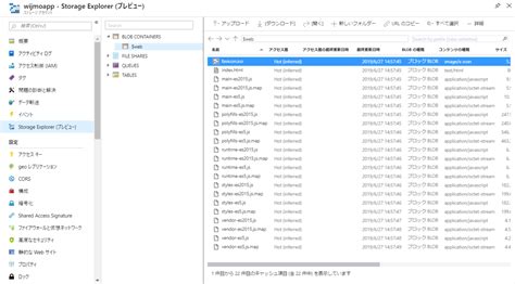 wijmo and angularアプリをazure storageでホストする mescius devlog メシウス株式会社