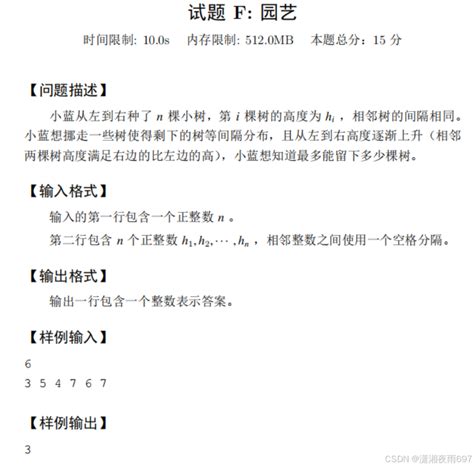第16届蓝桥杯省赛python B组个人题解16届蓝桥杯python组 Csdn博客