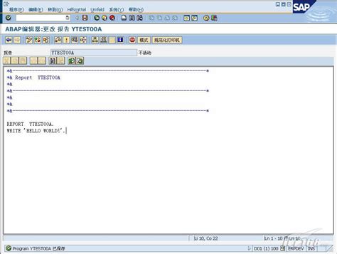 创建sap helloworld程序 csdn博客