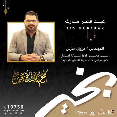 Mahmoud Aboubakr On Linkedin Graphicdesigner Graphic Design Photoshop