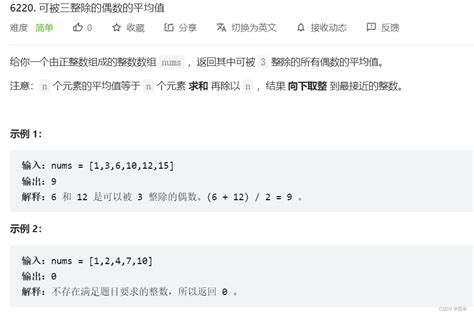 力扣周赛317第一题 csdn博客