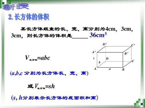 多面体与旋转体的体积一文档下载
