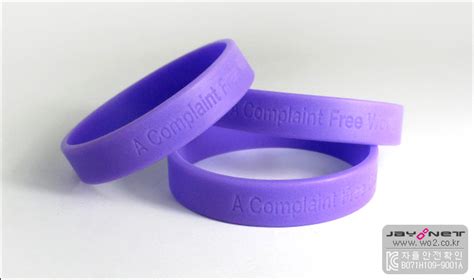 대전 도안서부교회 A Complaint Free World 빌214음각제작 실리콘팔찌불평제로 팔찌젤리팔찌고무팔찌실리콘밴드각인제작팔찌 네이버 블로그