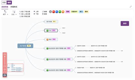 Bug 脑图模式删除某个用例后，该接点下所有测试用例自动展开了 · Issue 6509 · Meterspheremetersphere · Github
