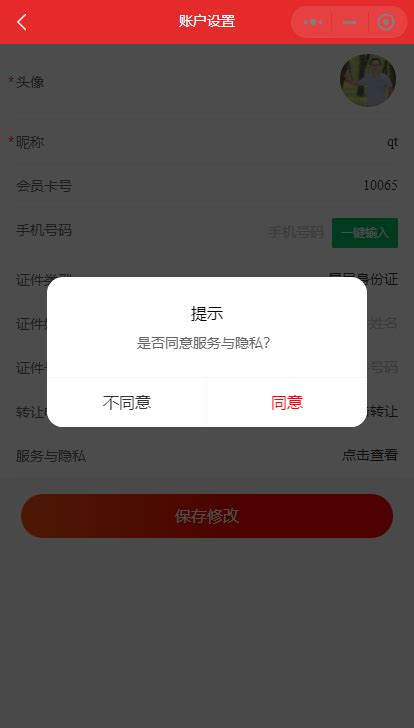 小程序如何设置用户同意服务协议并上传头像和昵称 支付宝小程序开发 用户上传头像怎么弄 csdn博客
