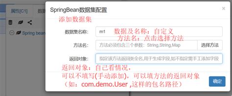 Ureport2 数据源配置 Seven 7 博客园