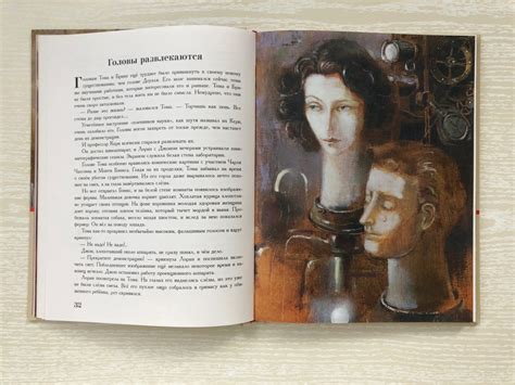 Книга Голова профессора Доуэля - Knigoteka.com.ua