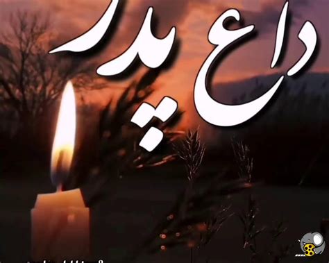 پدر آسمانیغمداغ پدر فیلو