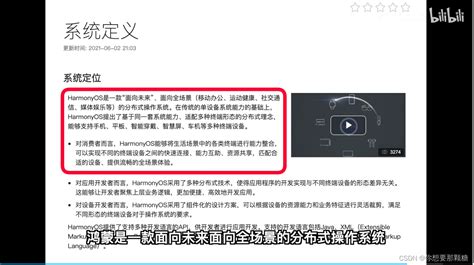 鸿蒙和安卓的区别鸿蒙系统和安卓系统开发区别 Csdn Csdn博客