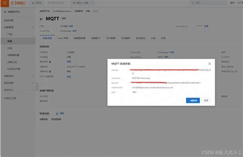 esp8266接入阿里云物联网平台 mqtt客户端直连 esp8266使用mqtt接入阿里iot csdn博客