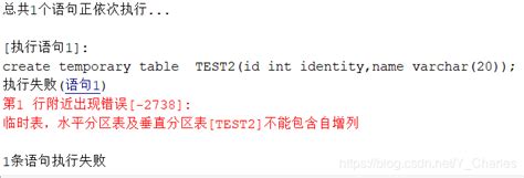 达梦数据库——学习笔记四（达梦数据库自增列的实现） 达梦 identity csdn博客