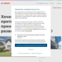 Bosch.ru - reviews about sites and companies - Sites-Reviews