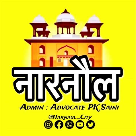 Narnaul City Youtube