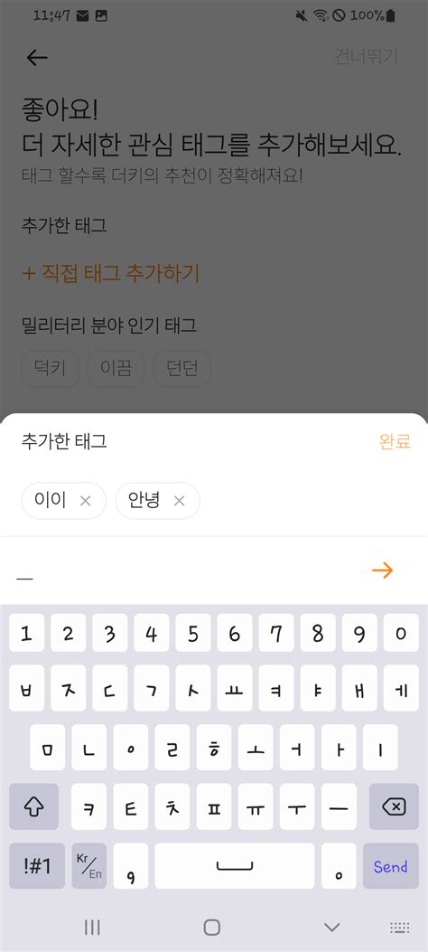 일부 글자가 제대로 표시되지 않음 Issue duckie team quack quack android GitHub