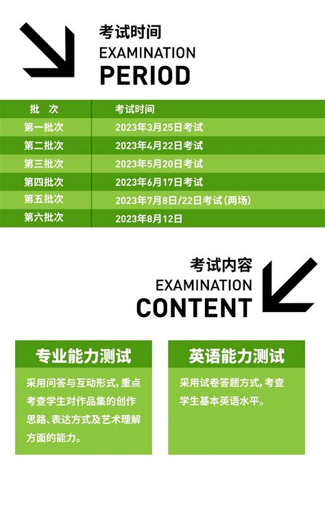 中央美术学院国际学院