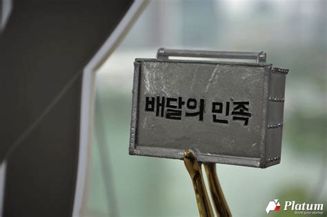 배달의민족 요금체계 변경 백지화 사회적 책임 통감 외식업주와 소통하는 협의체 구성 플래텀