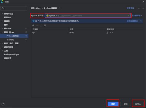 Python问题收藏：为项目选择的python解释器无效 Csdn博客
