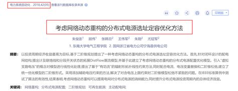 【ei复现】考虑网络动态重构的分布式电源选址定容优化方法（matlab代码实现） Csdn博客