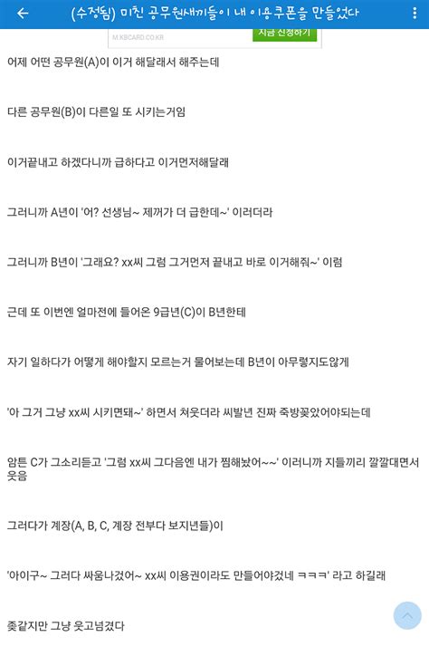 세 여자의 노예가 된 공익 유머움짤이슈 에펨코리아