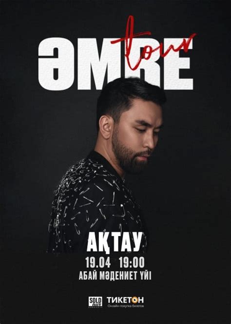 Афиша города Актау. Купить билеты.