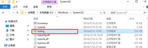 如何确定服务端口是否通信稳定，tcping工具就够了！ tcping工具下载 csdn博客