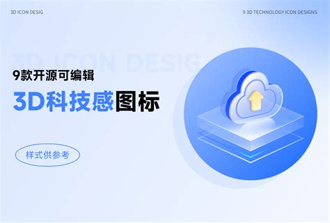 3d科技机器人素材资源分享 即时设计