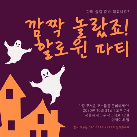 가면 무도회 초대장 무료 템플릿 저작권 걱정 없는 디자인 Canva캔바