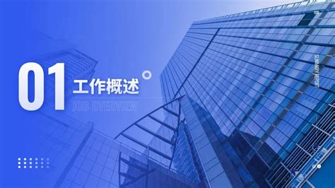 万万没想到，ppt过渡页还能这么百变 正数办公